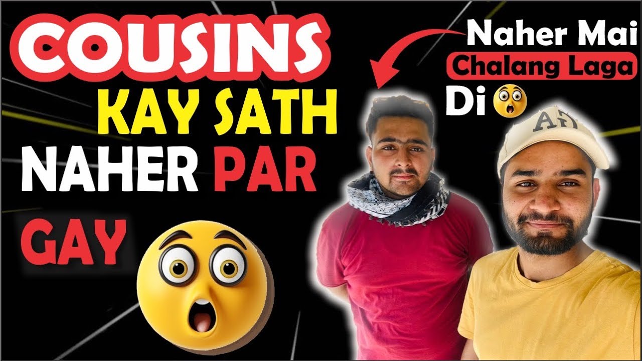 Cousins Kay Sath Naher Par Gay πββοΈ Naher Mai Chalang Laga Di π±