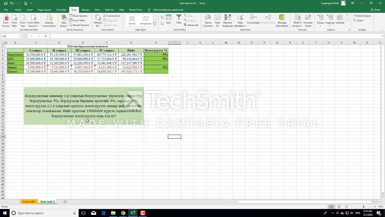 BIS goal seak - YouTube