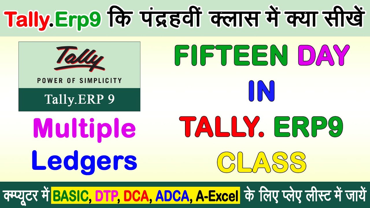How To Create Multiple Ledgers In Tally Erp 9 Multiple Ledgers Create How To Create Multiple Ledgers In Tally Erp 9 Multiple Ledgers Create