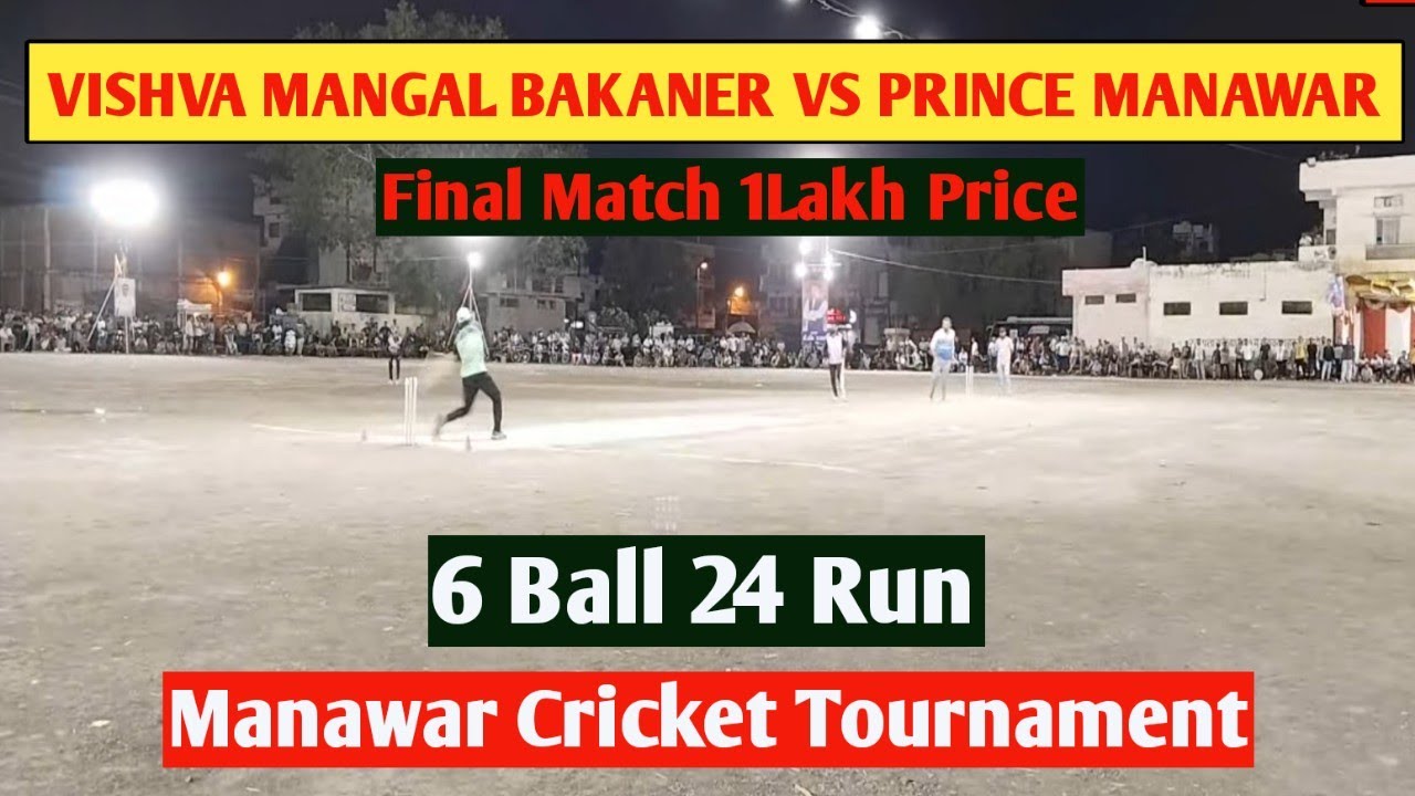 6 Ball 24 Run! Manawar Final Match 1 Lakh Price - YouTube