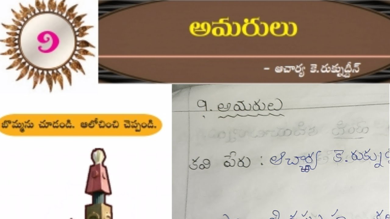 8th Class | Telugu | 9.అమరులు lesson | question and answers and bits ...
