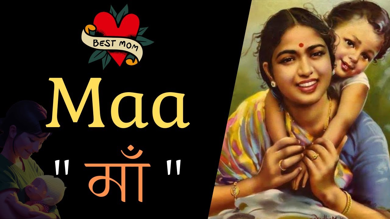 Maa( माँ ) ️- Mother's Day Special By Praveen Sharma( Poetry Latest ...