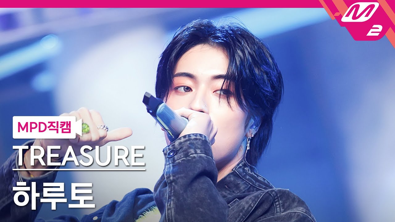 [MPD직캠] 트레저 하루토 직캠 4K 'HELLO' (TREASURE HARUTO FanCam) | @MCOUNTDOWN ...