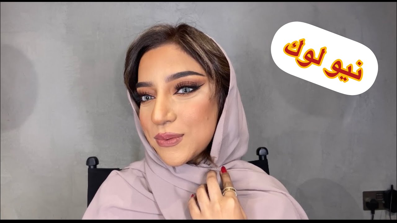 واخيرا صبغت شعرى نيو لوك My New Look Youtube