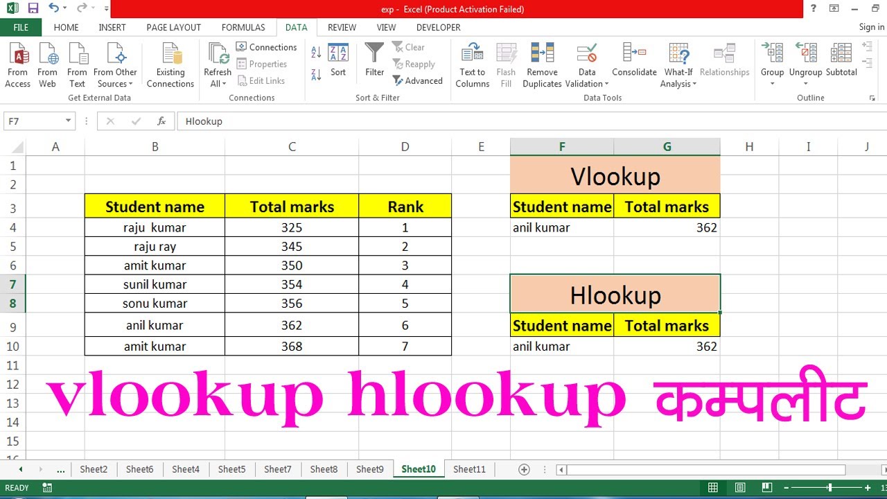 vlookup | hlookup | vlookup in excel | vlookup formula | vlookup and ...