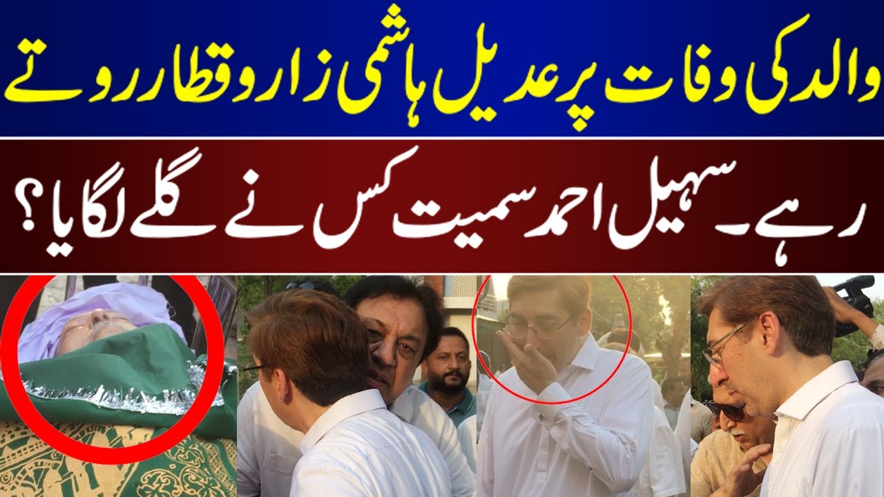 Adeel Hashmi Emotional For His Father Shoaib Hashmi | Sohail Ahmad ...