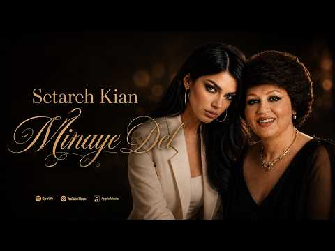 Setare Kian - Minaye Del (Cover Song Hayedeh) | ستاره کیان - مینای دل