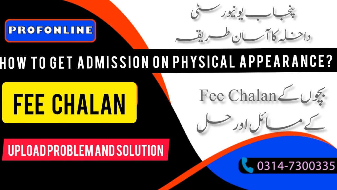 How to get Admission in Punjab University on Physical Appearance? | Fee ...