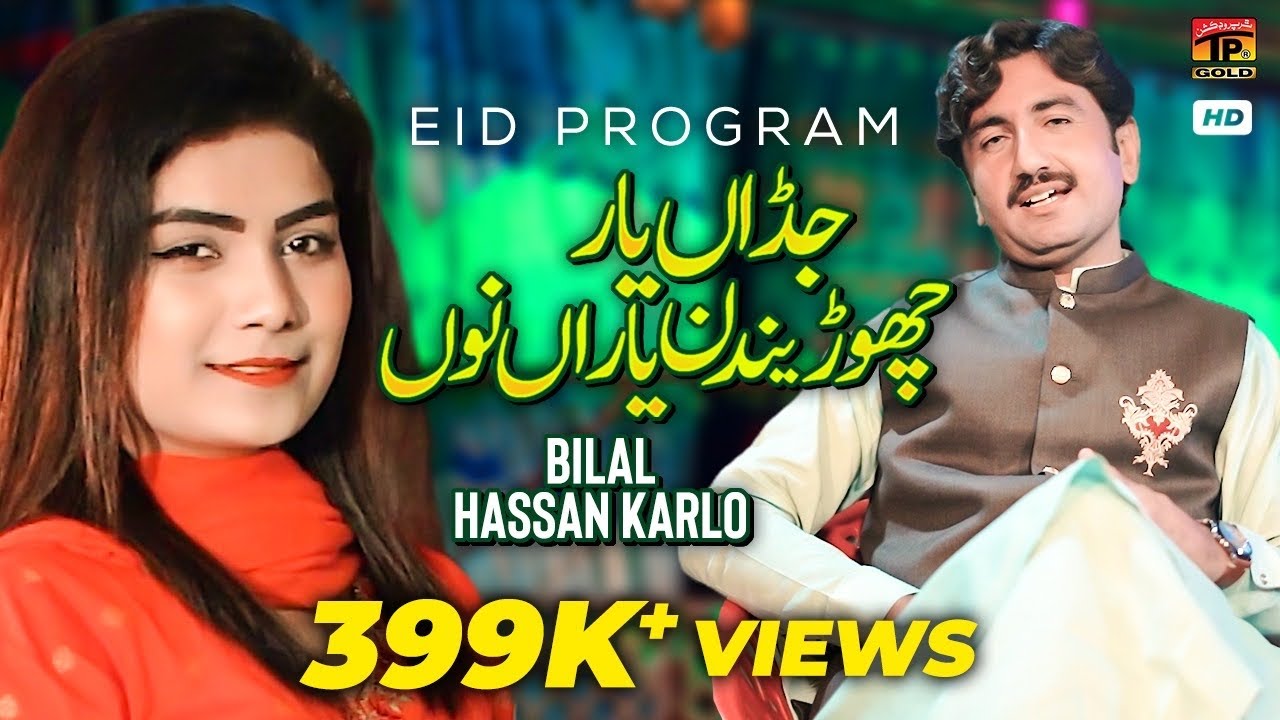 Jadan Yaar Chorendan Yaran Nu | Bilal Hassan Karlo | (Official Video ...