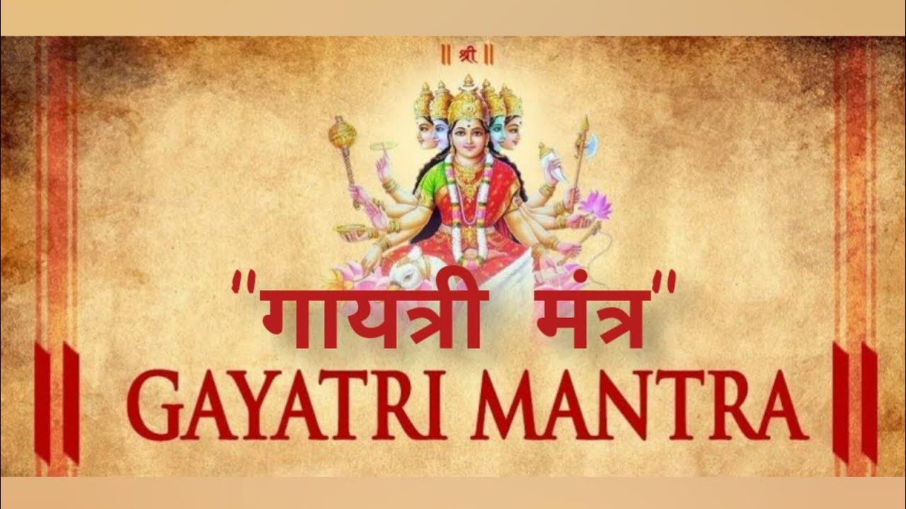 Gaytri Mantra! ॐ भूर् भुवः स्वः। तत् सवितुर्वरेण्यं। भर्गो देवस्य धीमहि ...
