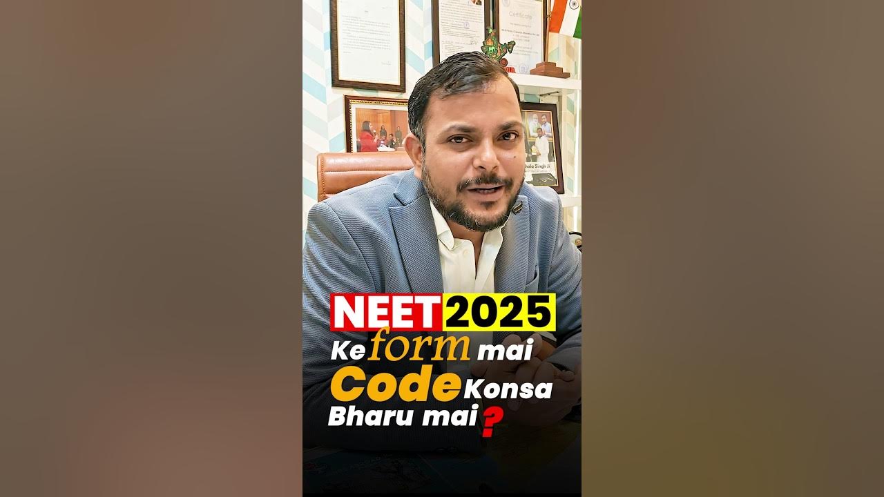 NEET 2025 Qualifying Exam Codes 01 - 07 Complete Information | NEET ...