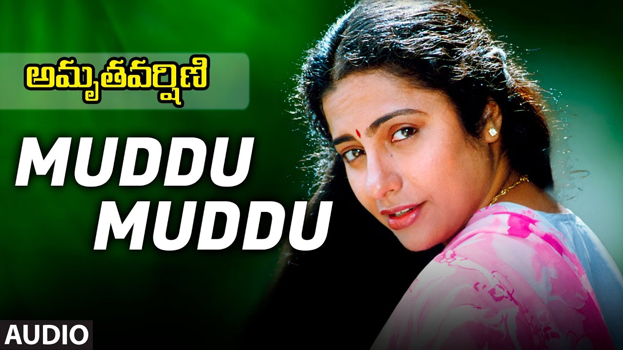 Muddu Muddu Audio Song | Amruthavarshini | Ramesh, Sarath Babu ...