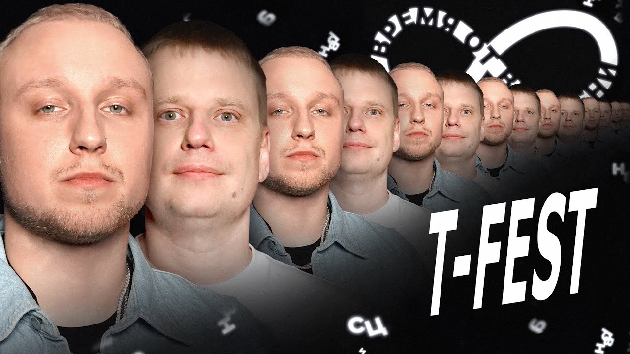 Время от времени подкаст #27 T-Fest ENG SUB - YouTube