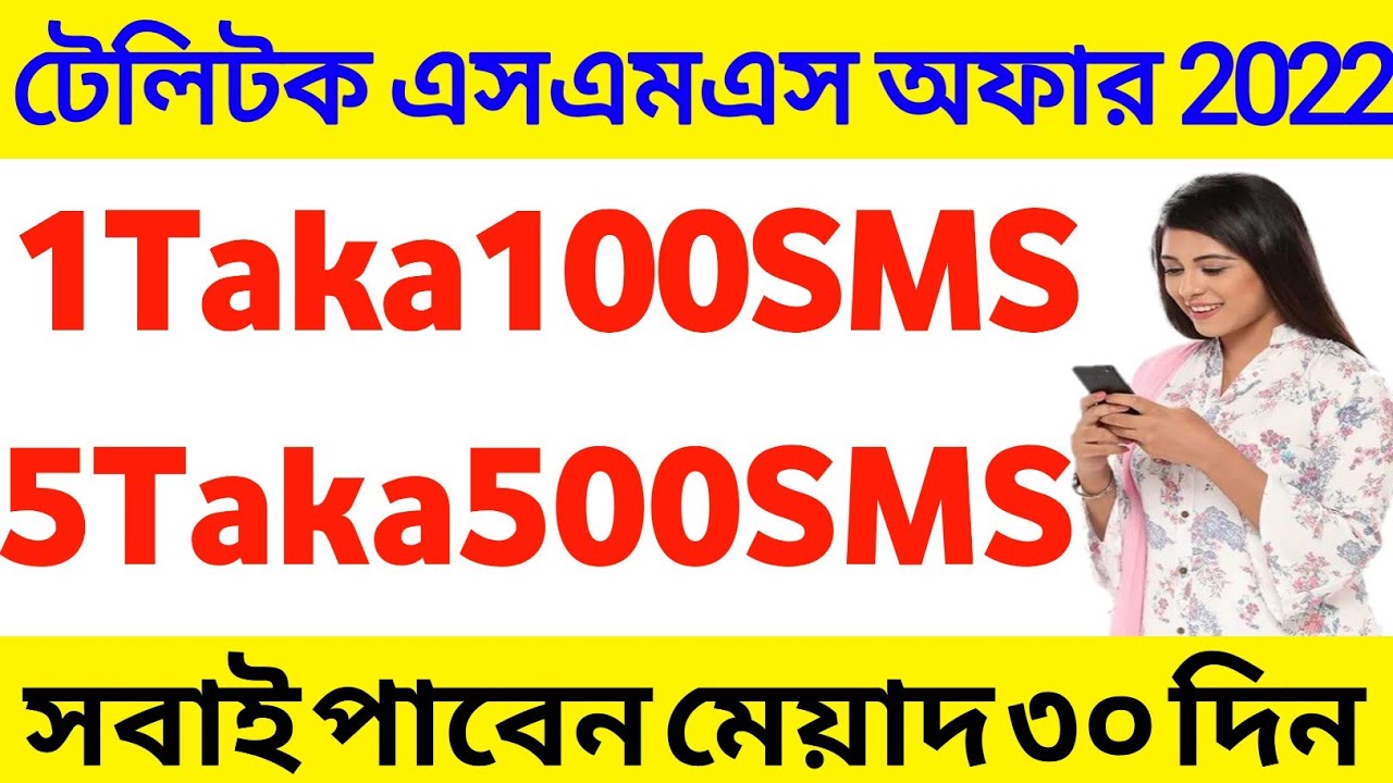 Teletalk Sms Offer 2022 Teletalk Sms Pack How To Buy Teletalk Sms teletalk-sms-offer-2022-teletalk-sms-pack-how-to-buy-teletalk-sms