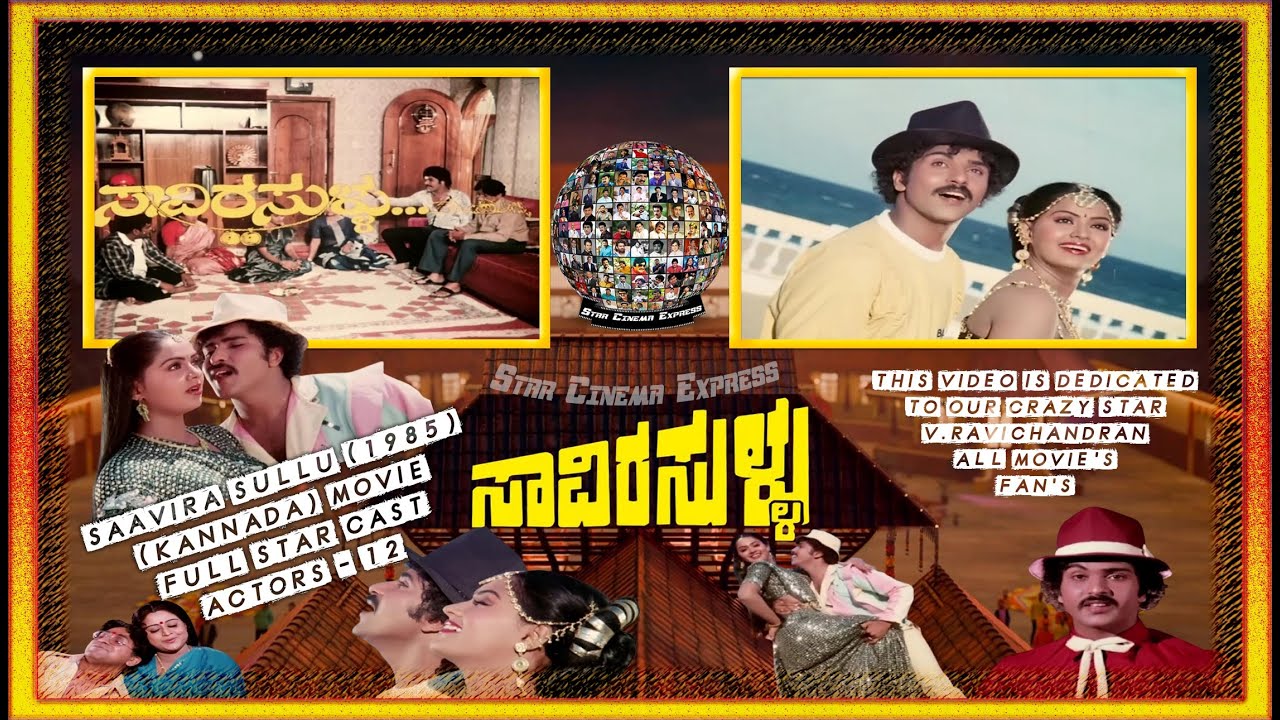 Saavira Sullu Cast | V.Ravichandran | Radha | Manjula | C R Simha ...