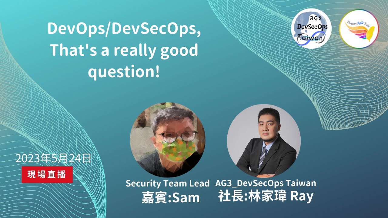 DevOps/DevSecOps, That's really good question! - Sam Chan x 林家瑋(Ray Lin)_20230524 - YouTube