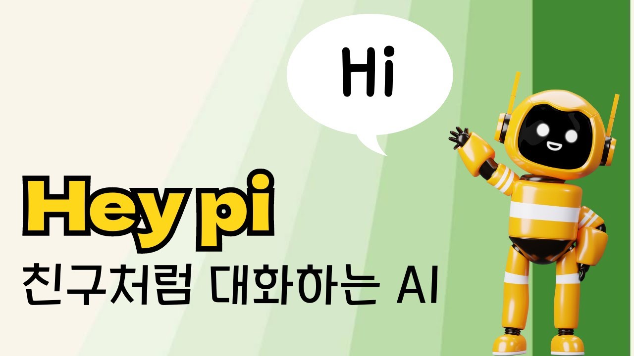 Hey pi/친구처럼 대화하는 챗봇 AI - YouTube