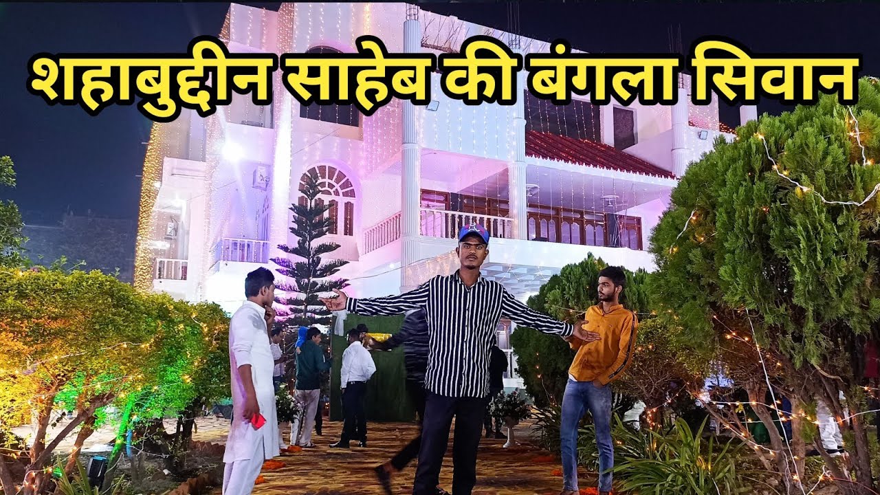 sahabuddin saheb ka bangla siwan - YouTube