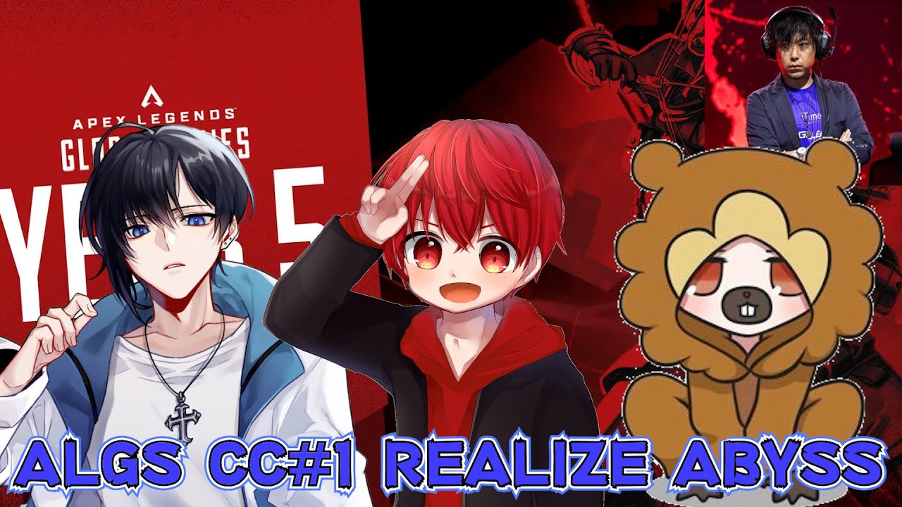 【ALGS CC#1】3日目決勝1位目指して頑張るぞｫｫ！！！ w/H1yaA、simubo、TAKA(コーチ)【REALIZE ABYSS/ ともろう。】 - YouTube