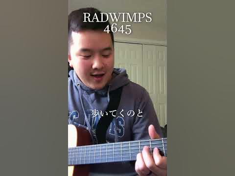 RADWIMPS - 4645 #よろしこ # RADWIMPS #4645 #アコギ #弾き語り - YouTube