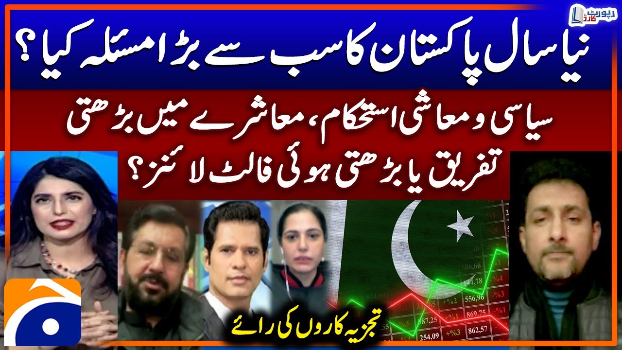 What is the biggest problem facing Pakistan in the new year ...