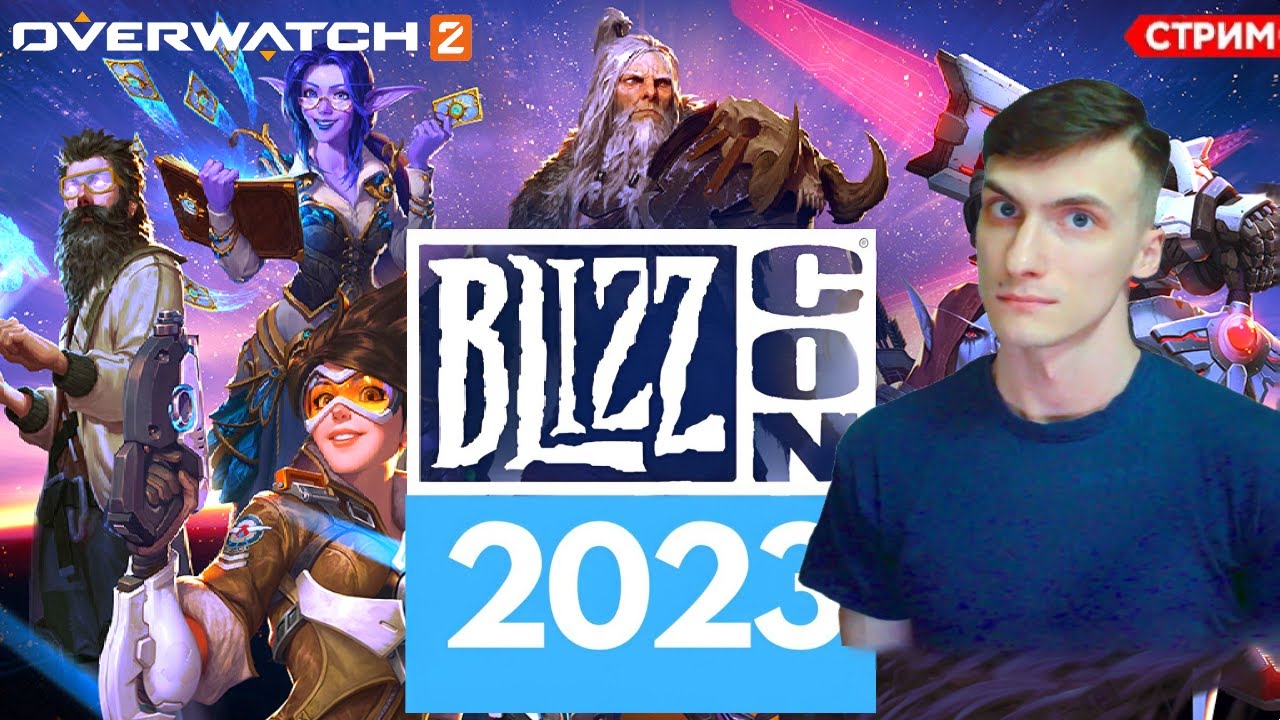 Обсуждаем Итоги BLIZZCON 2023 / OVERWATCH 2 - YouTube