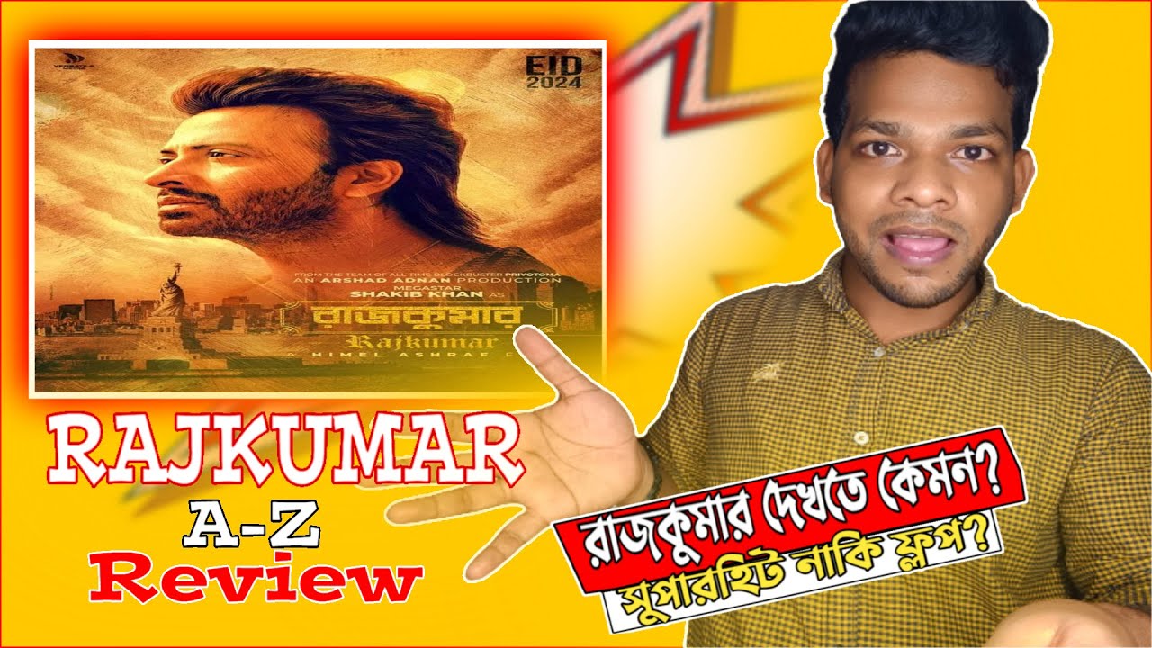 RAJKUMAR (রাজকুমার) MOVE REVIEW | Shakib Khan || Ami Tomar Rajkumar ...
