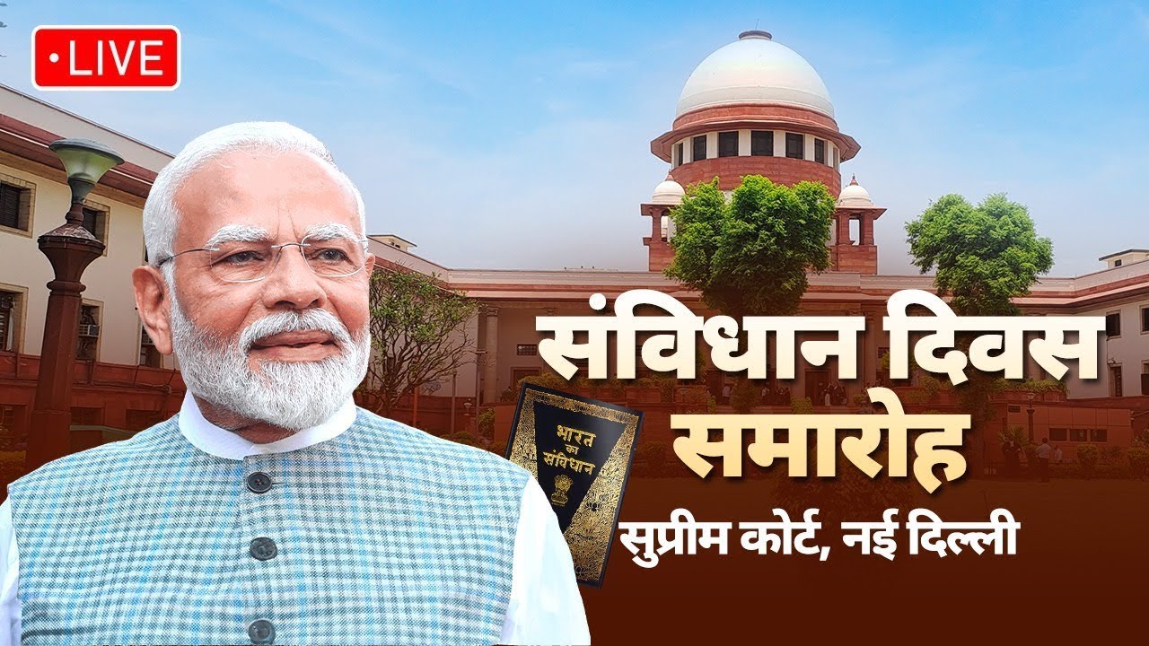 PM Modi participates in Constitution Day celebrations at Supreme Court ...