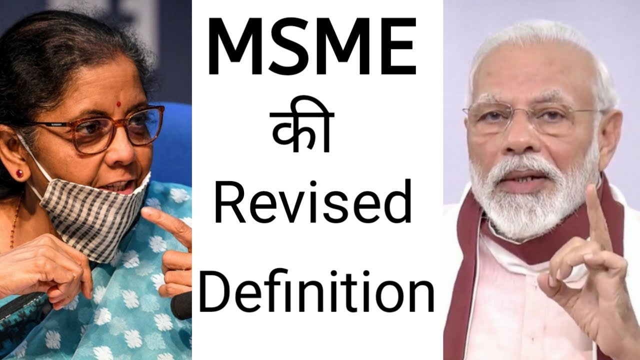 MSME Revised Definition Explained || MSME की Definition अब Change हो ...