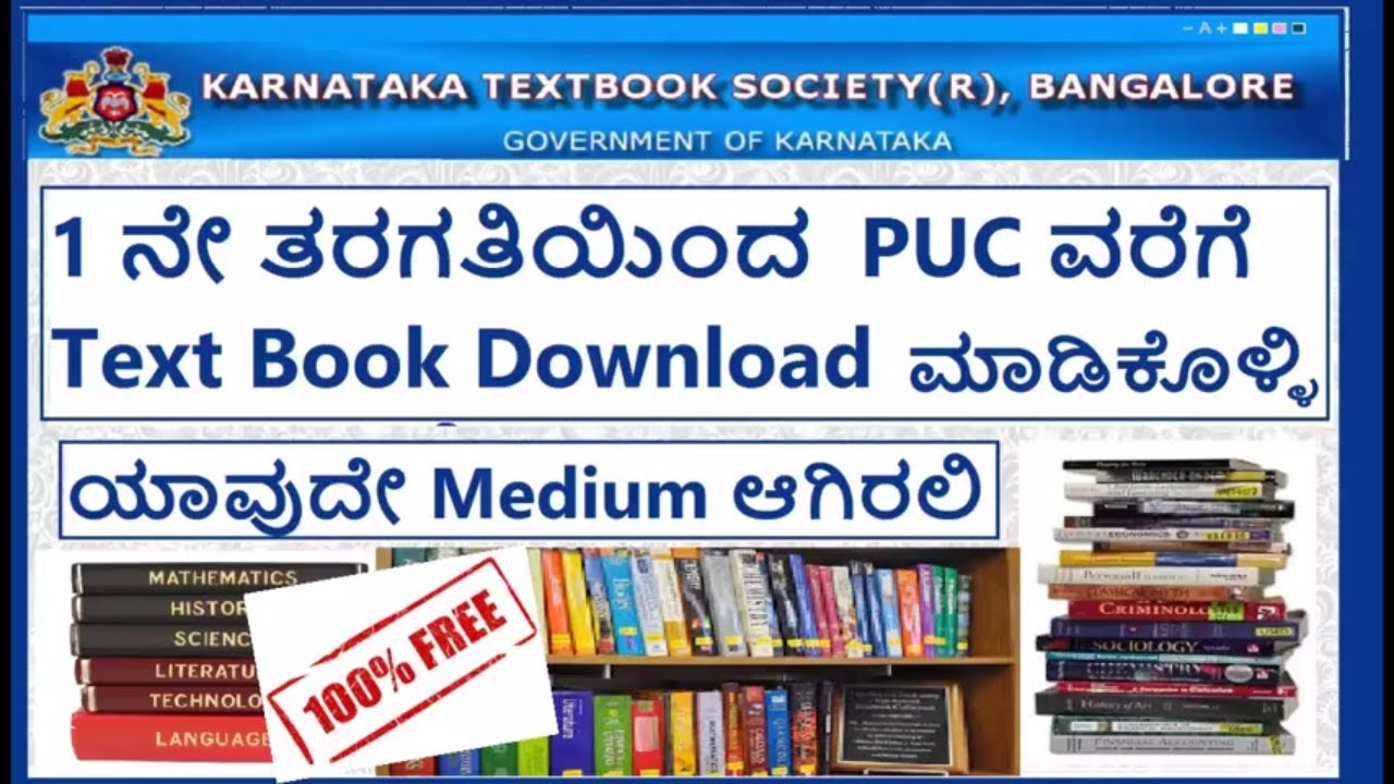 1st standard to PUC Text Book Free Download - YouTube