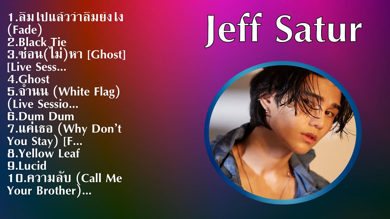 รวมเพลงฮิตโดย Jeff Satur - Jeff Satur MIX Best Songs - YouTube