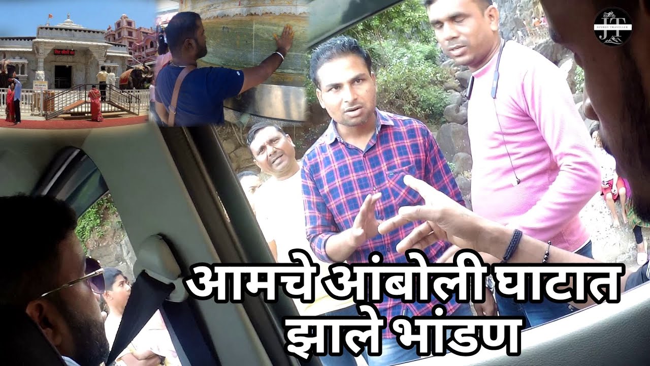 EP-03 | Shree Sant Balumama Mandir (Temple) at Adamapur Via Amboli ghat ...