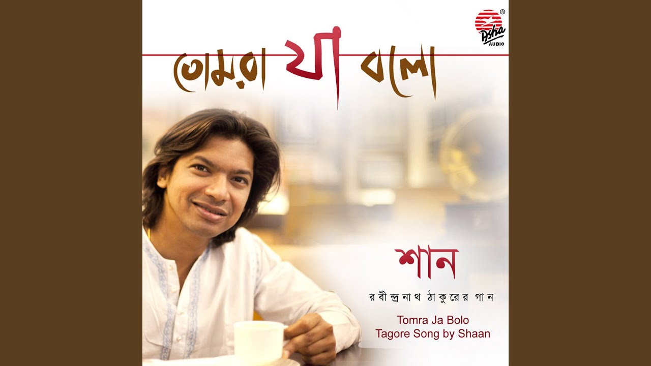 basante Phool Ganthlo - YouTube