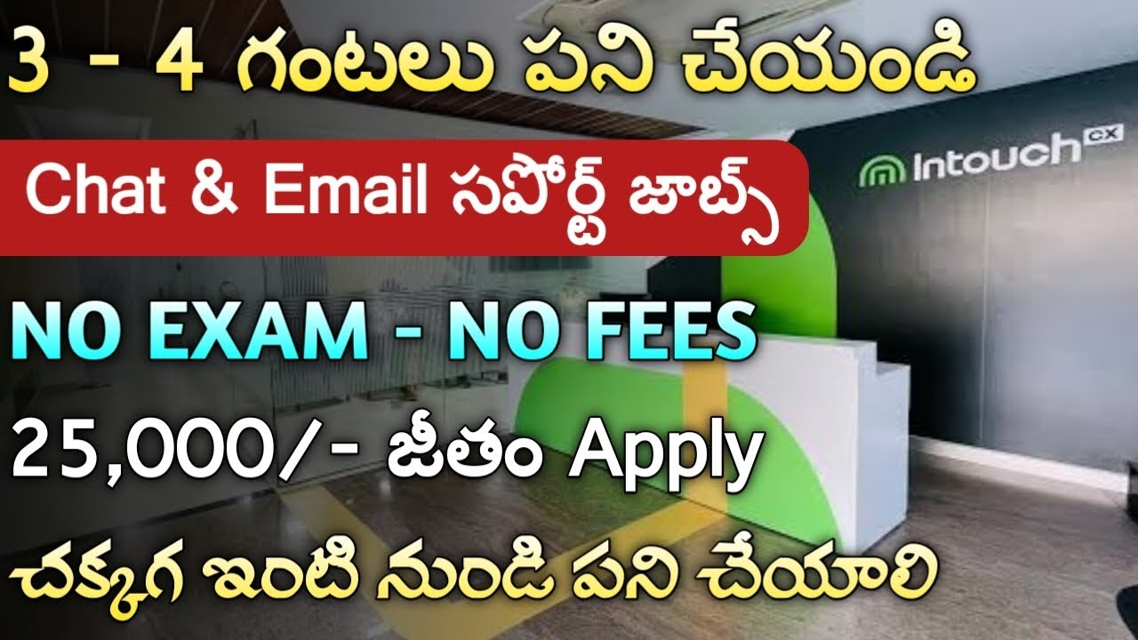 రోజు 3 నుండి 4 గంటలు ఇంటి నుండి పని | Intouch Work From Home Jobs | Fresher Jobs | Tech Guruvu ...