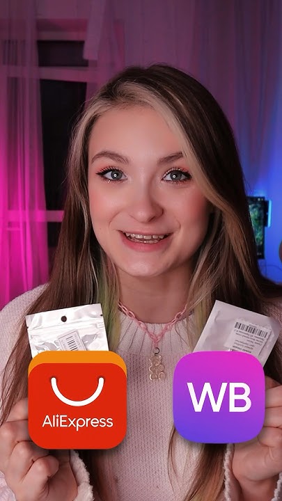 Wildberries против AliExpress 😧 - YouTube