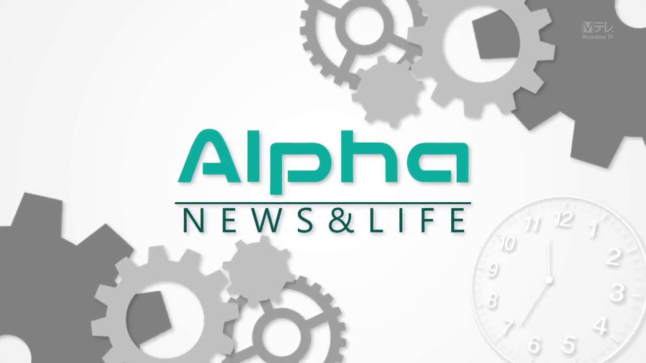 NEWS&LIFE Alphaオープニング2016.07.01【架空放送局】 - YouTube
