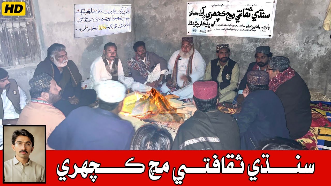 Mach Kachahri Sindhi 2025 | مچ ڪچھري سنڌي Sindhi Kachehri | Pandhi ...