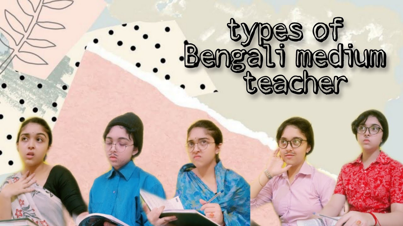 Types Of Bengali Medium Teacher YouTube Types Of Bengali Medium Teacher YouTube