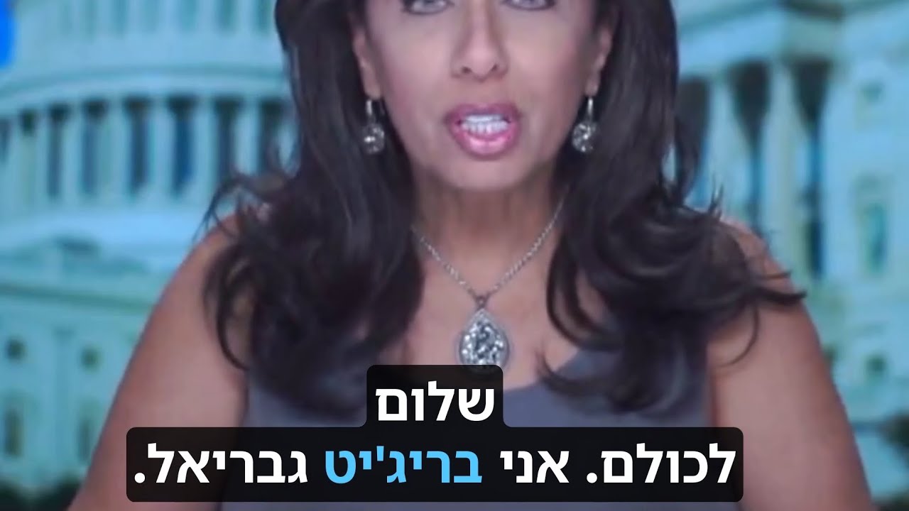 Brigitte Gabriel, calling on the world to beware of the "Muslim ...