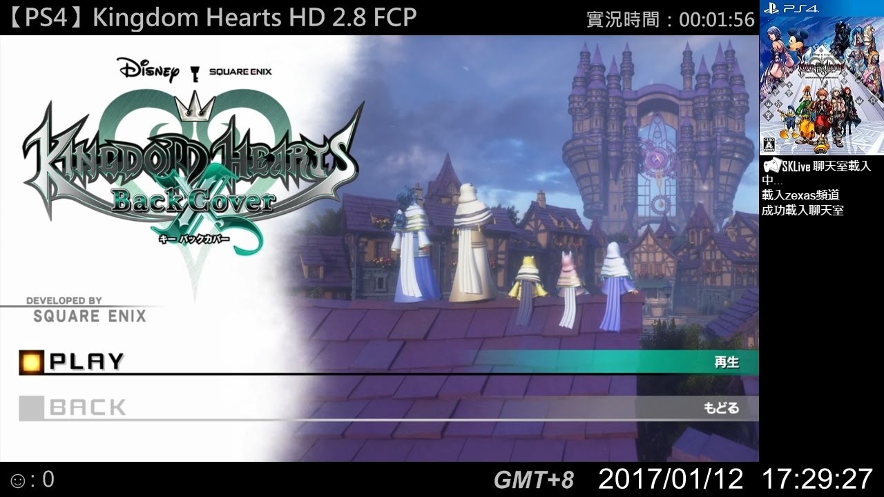 【2017/01/12】【PS4】Kingdom Hearts χ Back Cover - YouTube