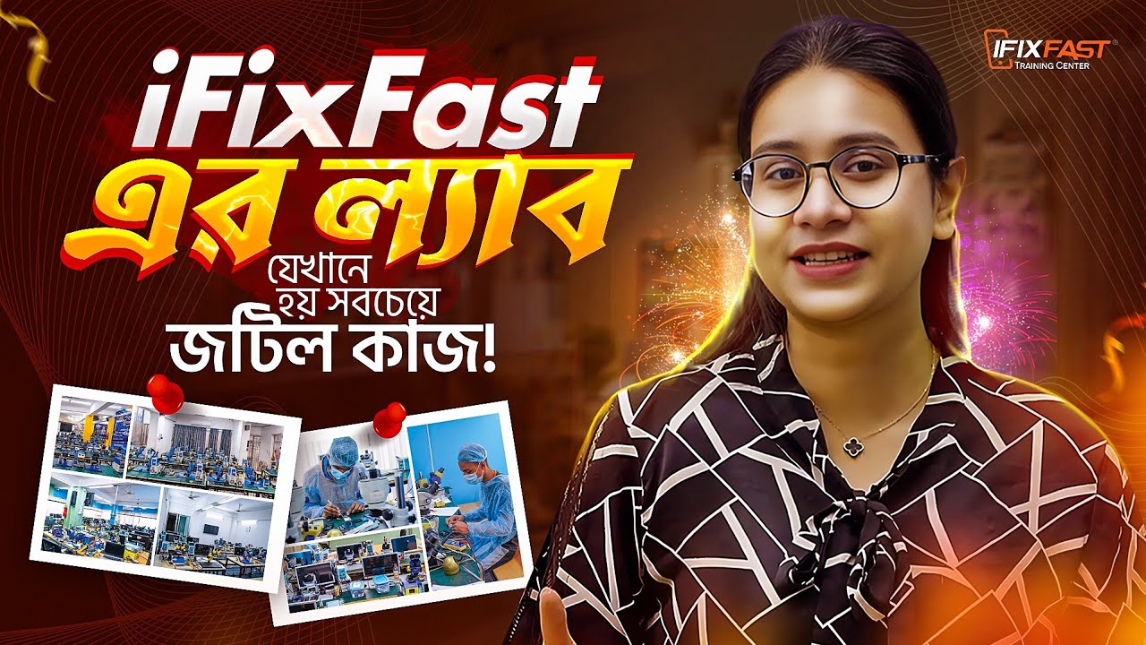 মোবাইল রিপেয়ার সেন্টার ঢাকা বাংলাদেশ মোতালেব প্লাজা। ifixfast mobile ...