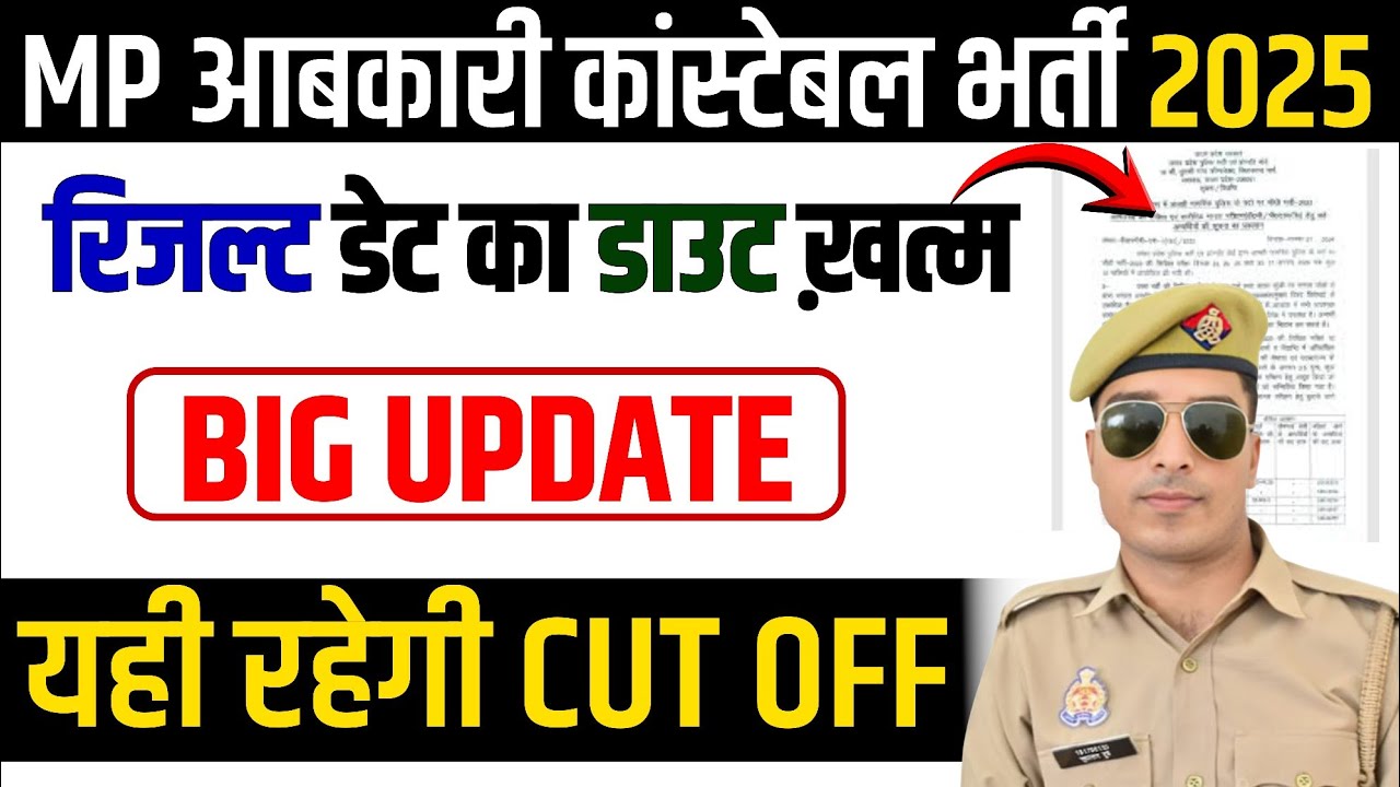 mp excise constable result 2025 | mp excise constable final cut off ...