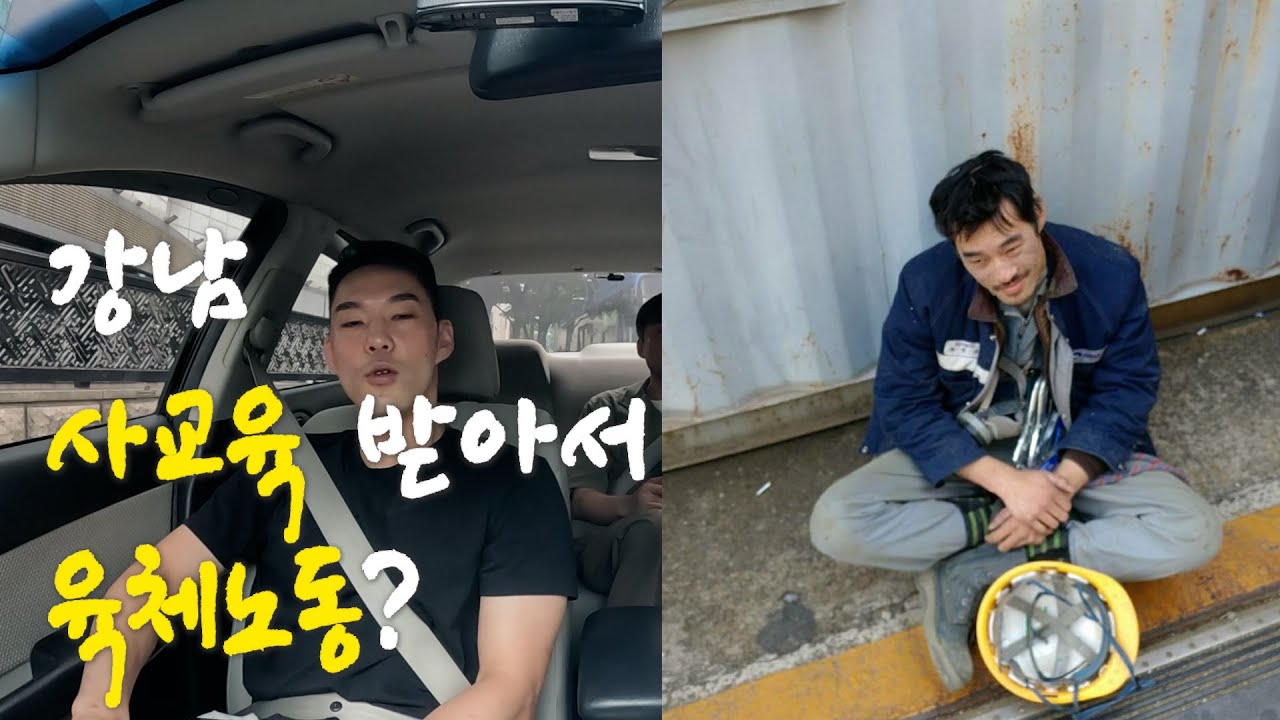 어른이 된 강남키드, 목동키드 실태 feat.(chel-min, 편집자) | [준구가 시키드라 7화] - YouTube