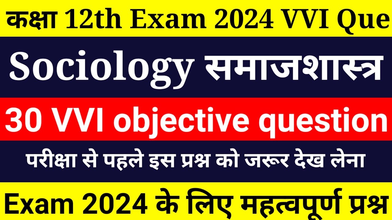 Class 12 Sociology important question answer exam 2024 | Sociology vvi ...