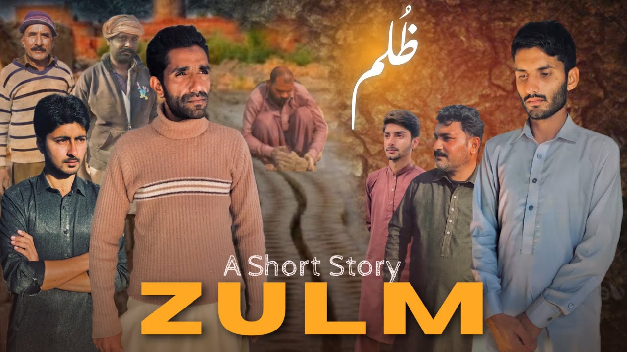 Zulm (ظلم) | Short Film | Chohdary ne Ghareeb pe Zulm kia - YouTube