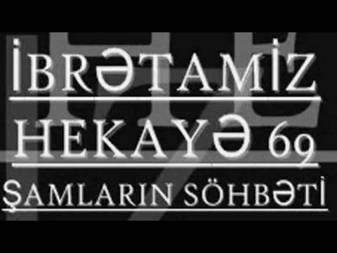 IBRETAMIZ HEKAYE 69 (ŞAMLARIN SÖHBƏTİ)