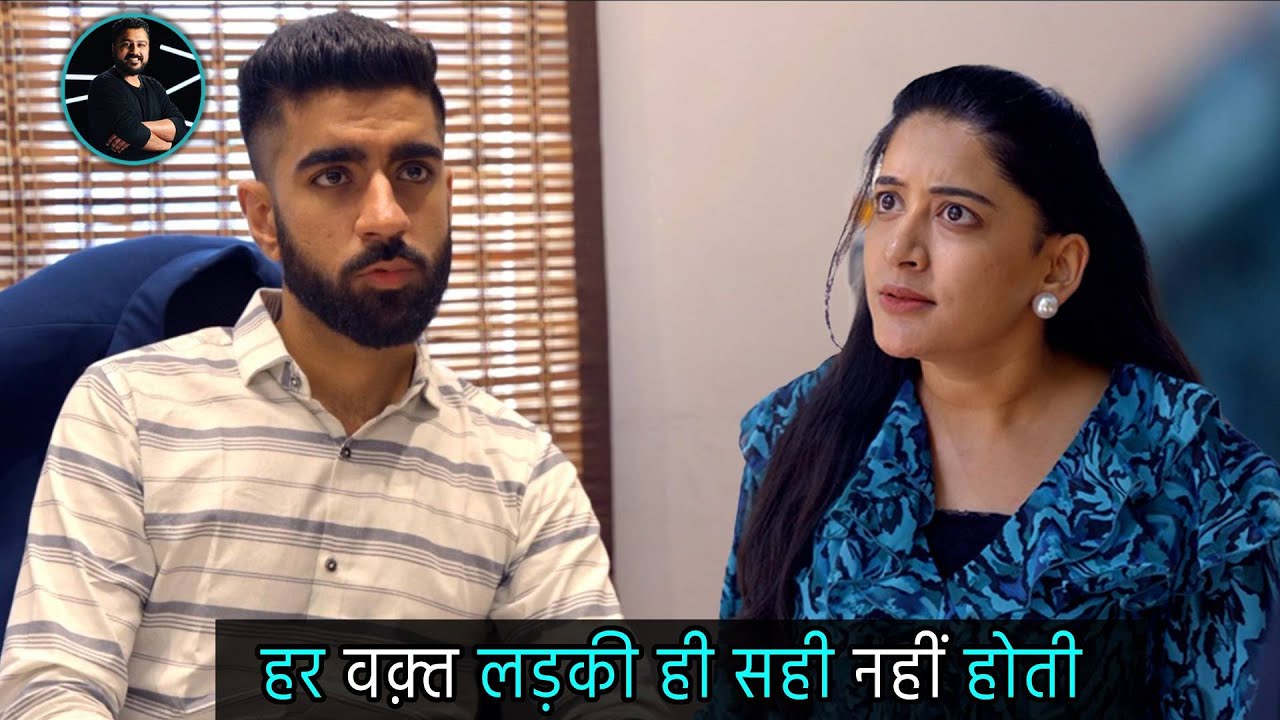 हर वक़्त लड़की ही सही नहीं होती | Rohit R Gaba - YouTube