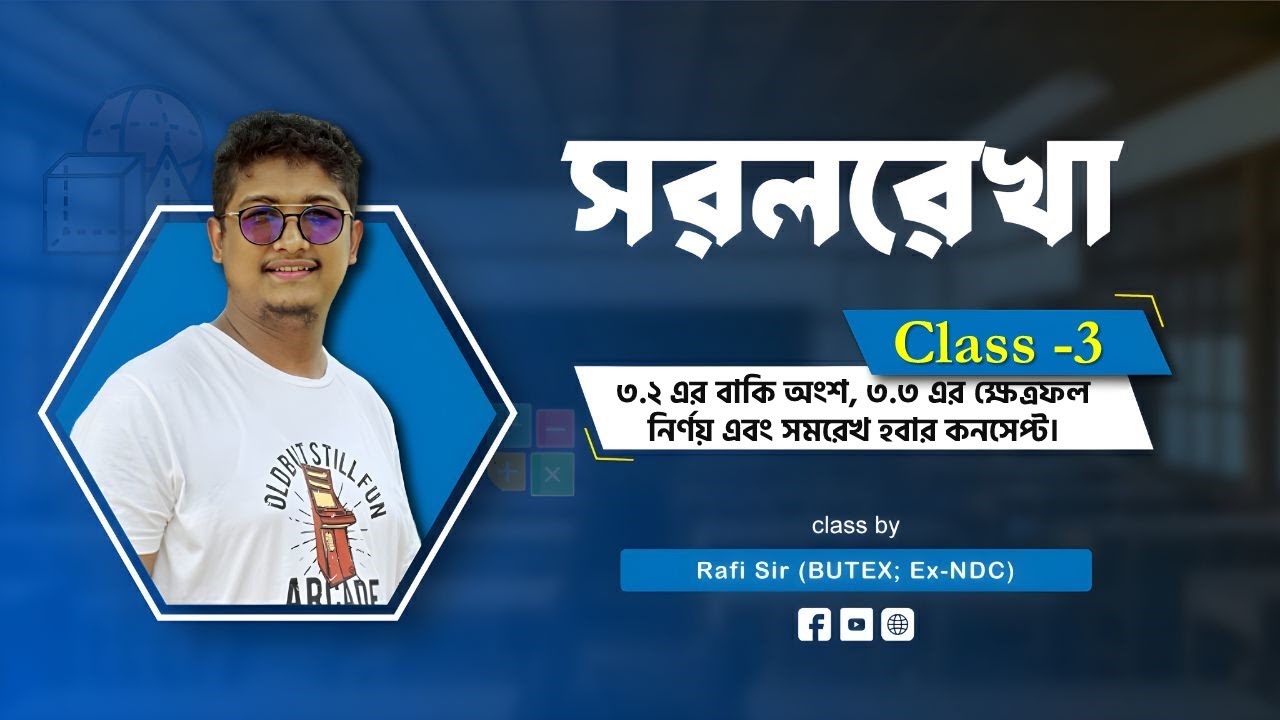 Straight Line Class-3 । সরলরেখা ক্লাস-৩. রাফি স্যার। ম্যাথ ক্লাস। - YouTube