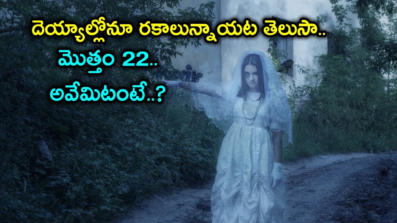 Kinds Of Ghosts From Indian Folklore & Mythology - YouTube