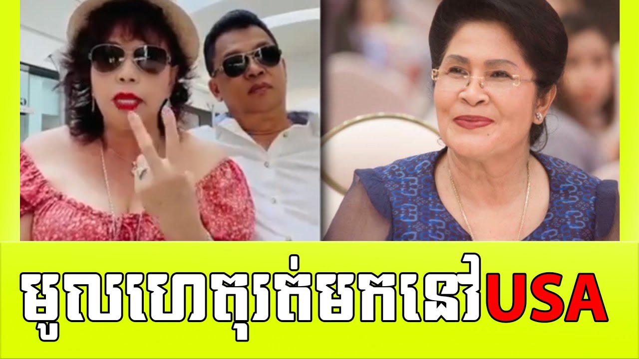 Hem Chantha talks about the reason come in USA - YouTube